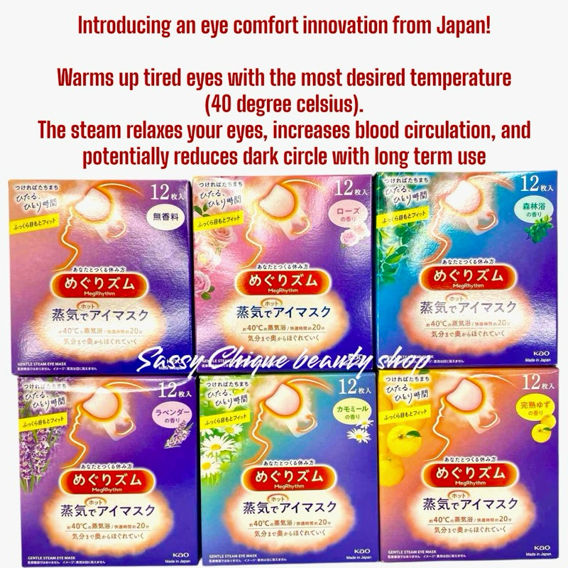 Steam Eye Mask by KAO MegRhythm (12's Masks) Made in Japan | Shopee ...