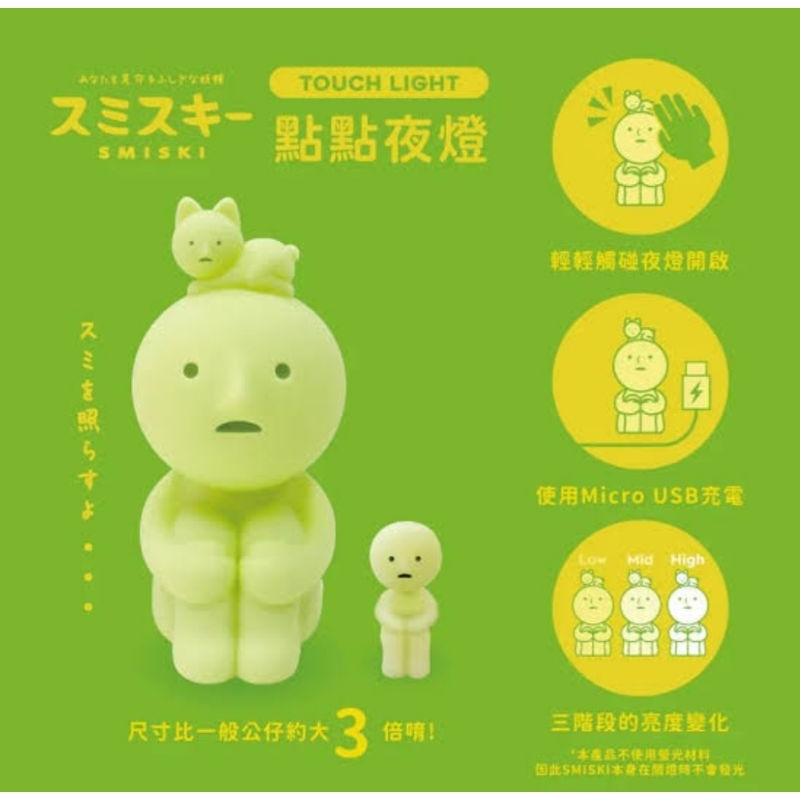 SMISKI Touch Light (Lamp) SEALED Glow In The Dark toys | Shopee Malaysia