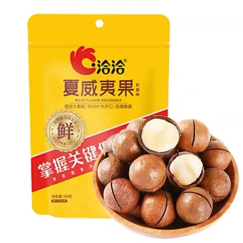 QIAQIA Nuts Series, Milky Macadamia Nuts,Master the key preservation ...