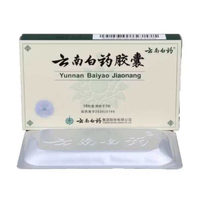 Yunnan Baiyao Capsule (16 Capsules) | Shopee Malaysia