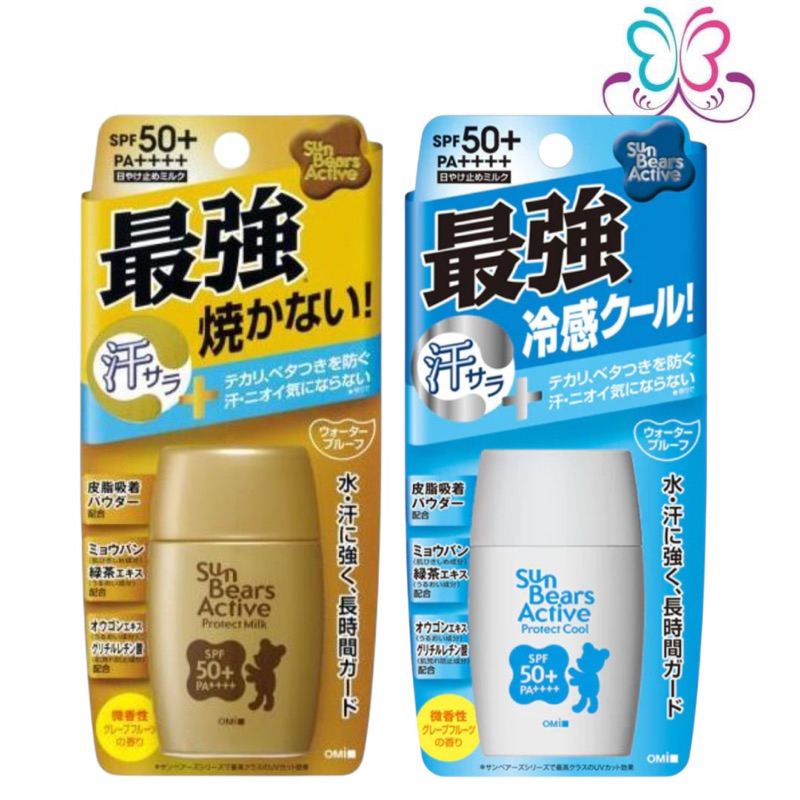 Sun Bears Active Protect Cool Sunscreen SPF 50+PA++++ - 30g | Shopee ...