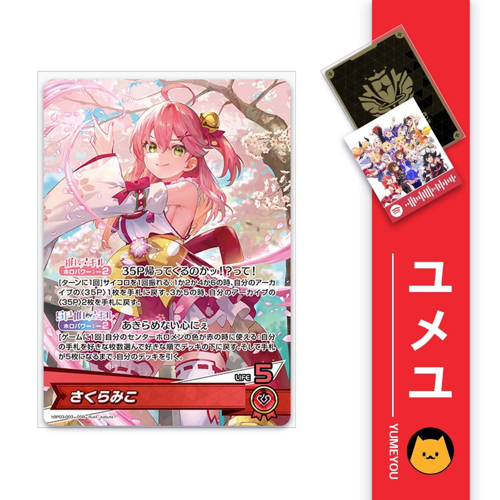 HOLOLIVE CARD GAME: SAKURA MIKO OSR hBP03-003 - hBP03 ELITE SPARK with FREEBIES | YUMEYOU ...