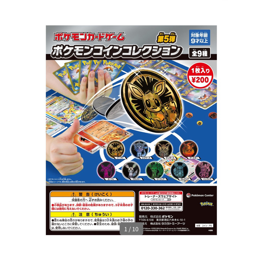 Pokemon TCG: Eevee Pokemon Coin Collection 5th Edition | Shopee Malaysia