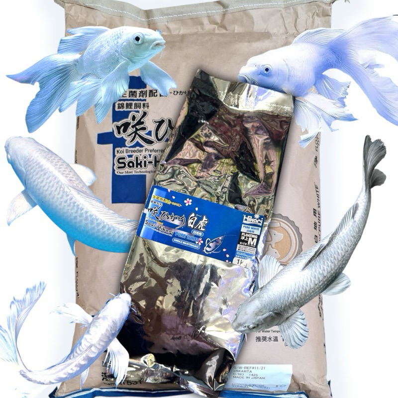 SAKI HIKARI PURE WHITE KOI PELETS( Large pellet sinking)1kg pack fish ...