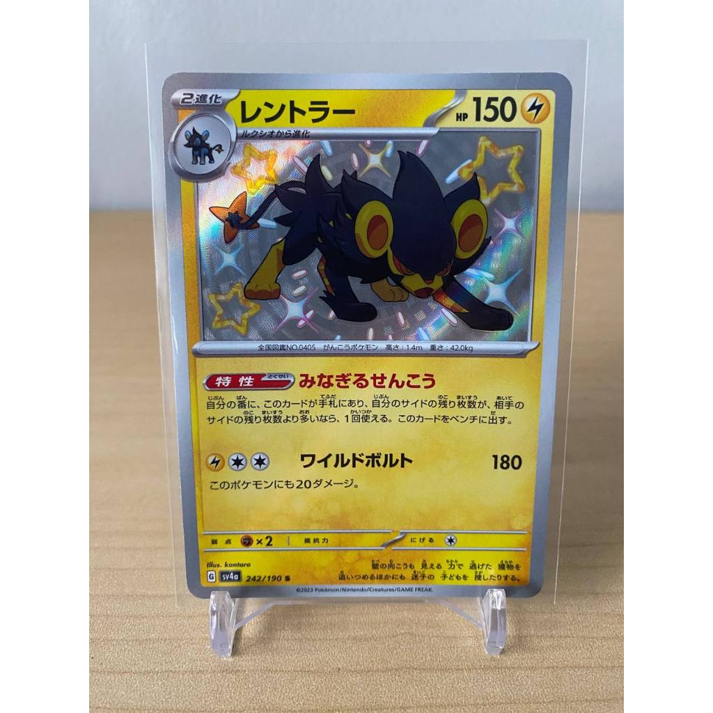 Luxray Shiny - 242/190 - Jap Shiny Treasure EX sv4aSet - Pokemon TCG ...