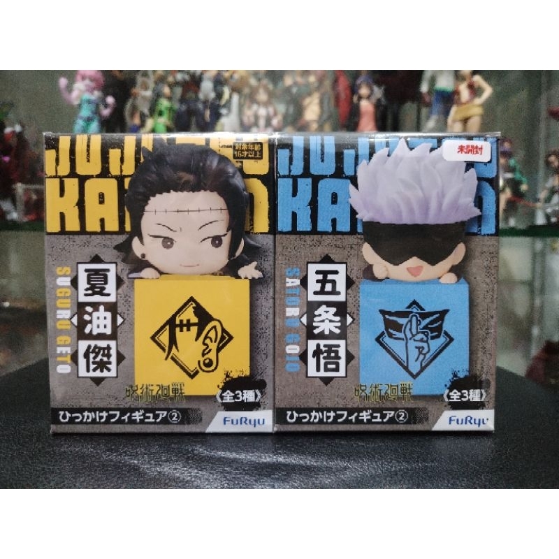 Jujutsu Kaisen - Hikkake Figure - Geto and Gojo Set | Shopee Malaysia