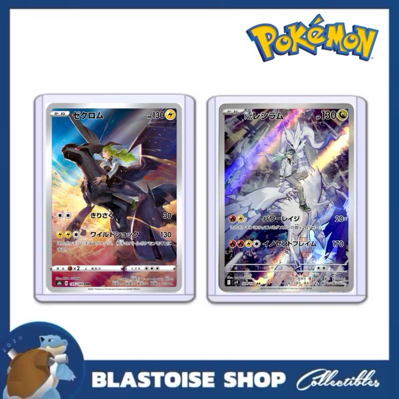 [JP] Pokemon Card N's Zekrom 195/184 s8b & N's Reshiram 109/100 sv9 ...