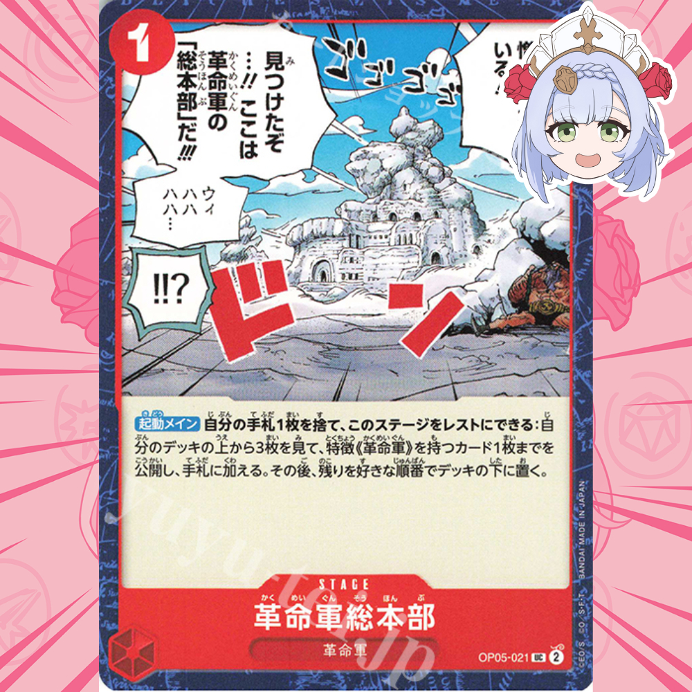 OP05-021 UC One Piece TCG OP-05 Awakening of the New Era Uncommon Card | Shopee Malaysia