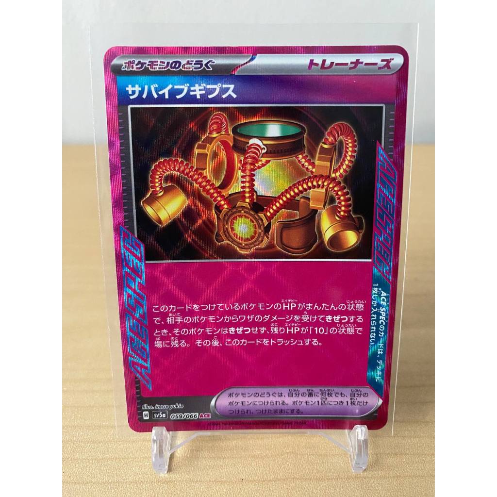 Survival Cast 059/066 Ace Spec - Jap Crimson Haze sv5a Set - Pokemon TCG | Shopee Malaysia