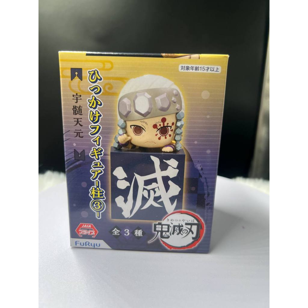 Demon Slayer: Kimetsu no Yaiba Hikkake Figure - Tengen Uzui | Shopee ...