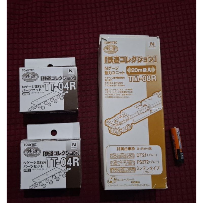 Take All TM-08R N-Gauge Power Unit For Railway Collection, For 20m Class A (Model Train ...