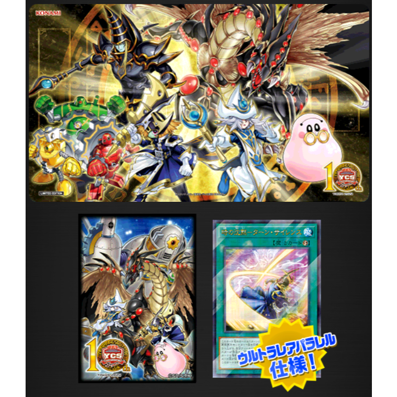 Yu Gi Oh Shining Sarcophagus Duelset Playmat Card Sleeve YCSJ 2024 yugioh | Shopee Malaysia