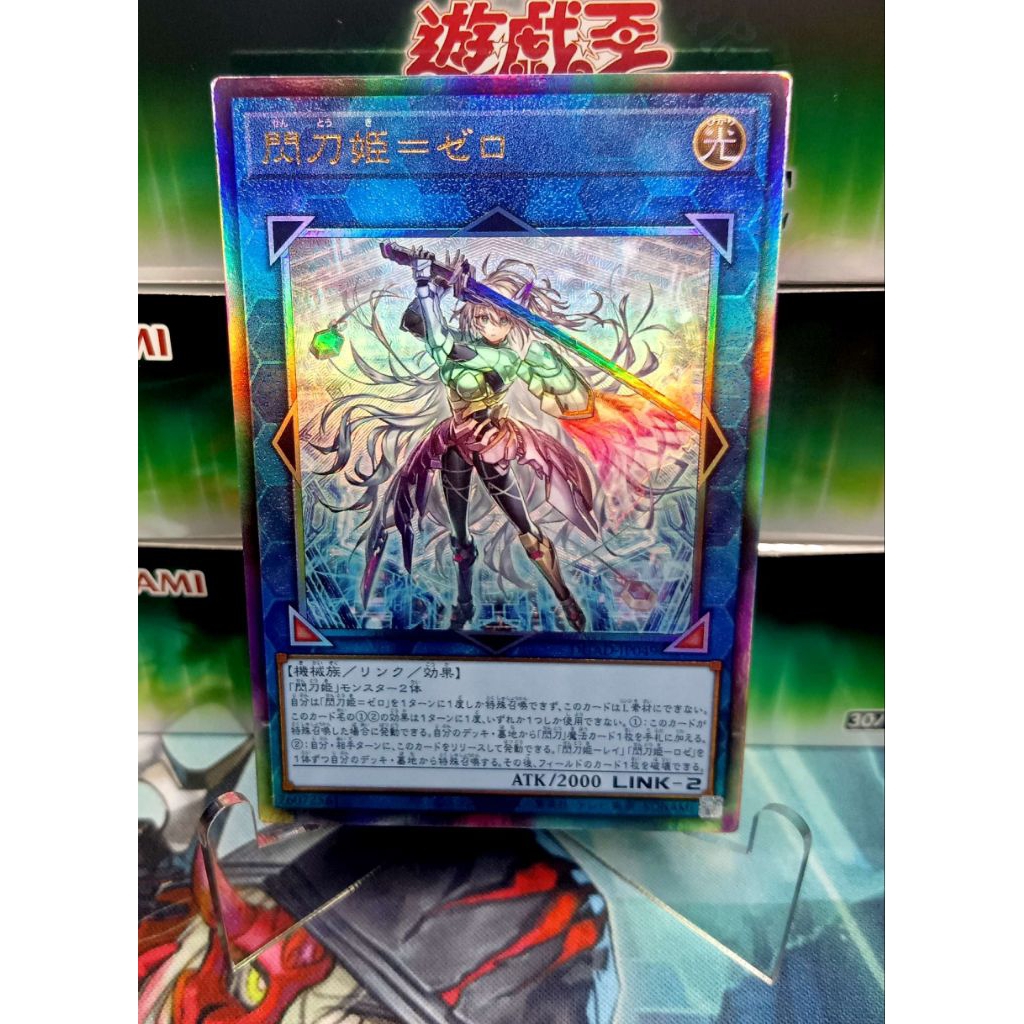 DUAD-JP049 Sky Striker Ace - Zero UTR YUGIOH CARD | Shopee Malaysia