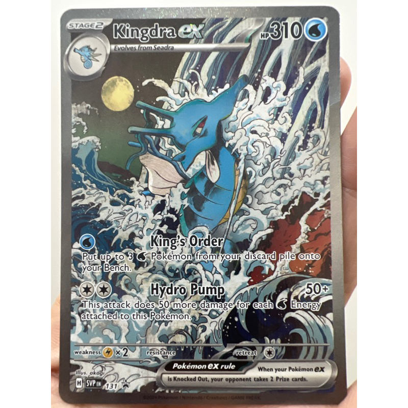 Kingdra ex - SVP131 - Illustration Pokemon Scarlet & Violet Shrouded ...