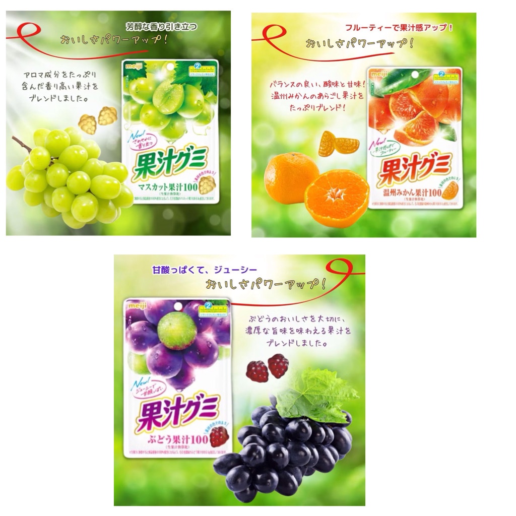 CMH Meiji/Fruity gummy/Grape,Muscat,Orange/54g,gummi,sweets | Shopee Malaysia