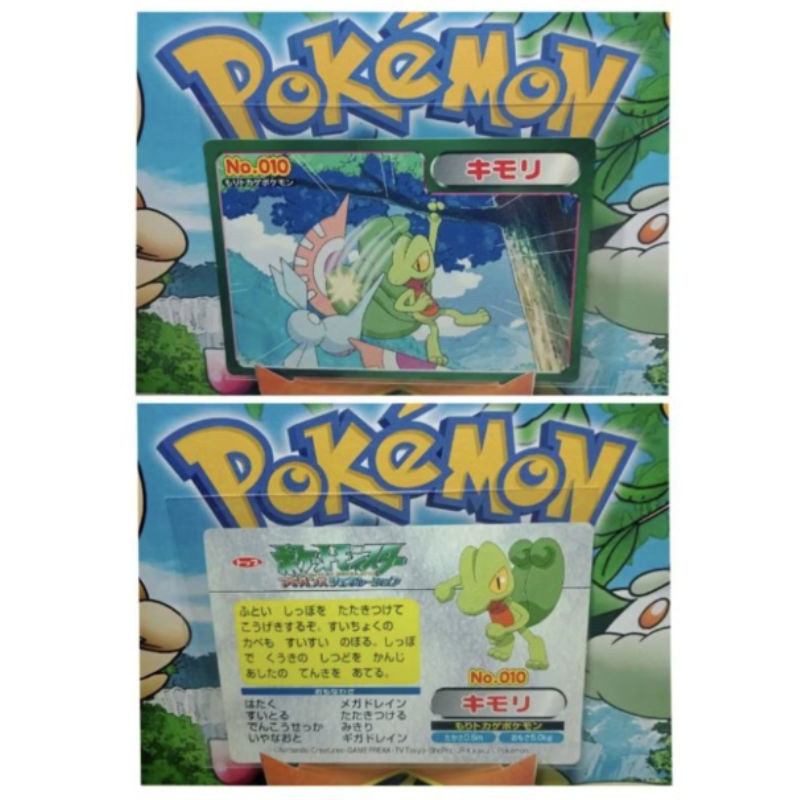 Treecko Masquerain Sceptile Pokemon Cards Advanced Generations Vintage ...