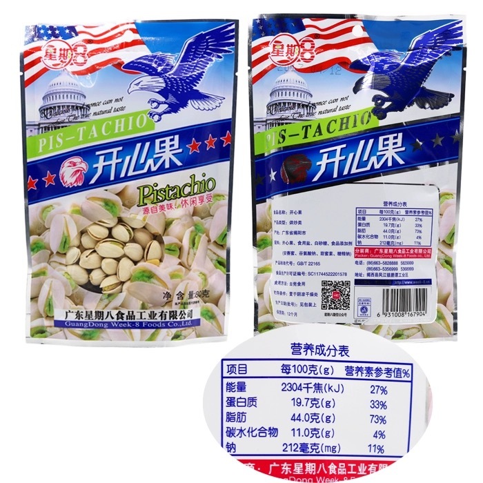 Week Eight Brand Delicious Nuts Pistachios,sweet and refreshing,Firm ...
