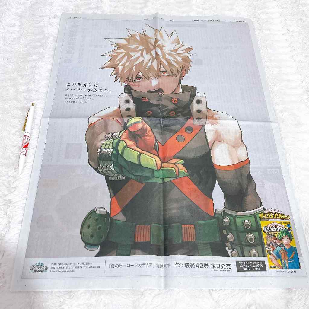 OFFICIAL My Hero Academia MHA BNHA Boku No Newspaper Ad Bakugo Katsuki ...