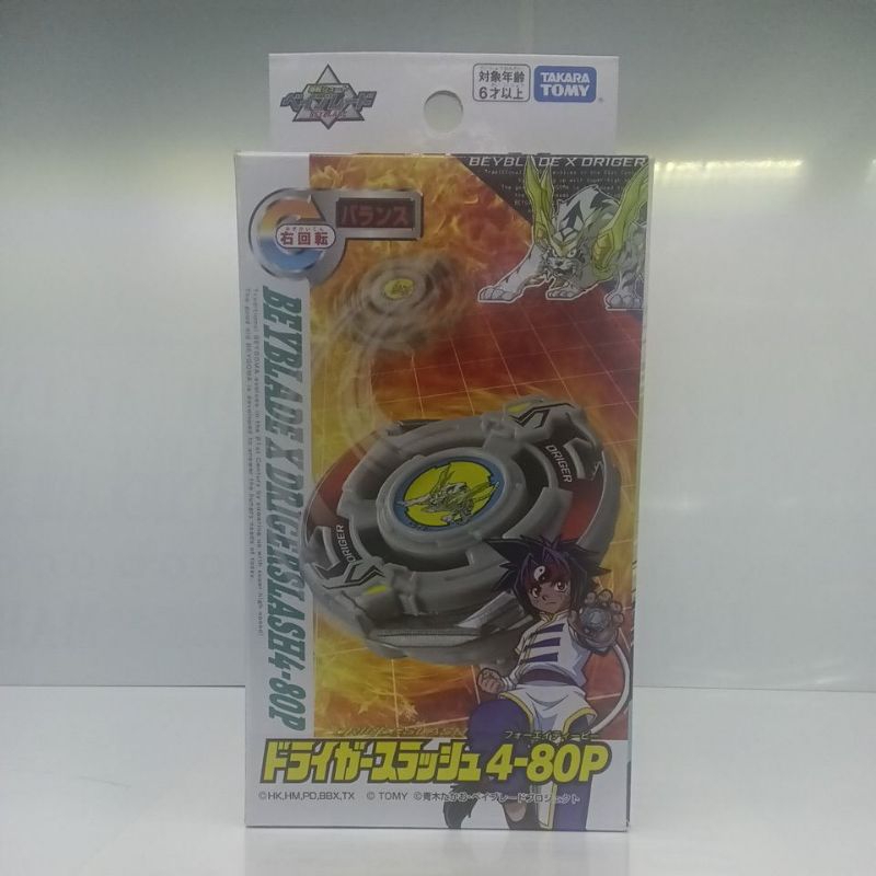 Takara Tomy Beyblade X Booster BX-00 Driger Slash 4-80P | Shopee Malaysia