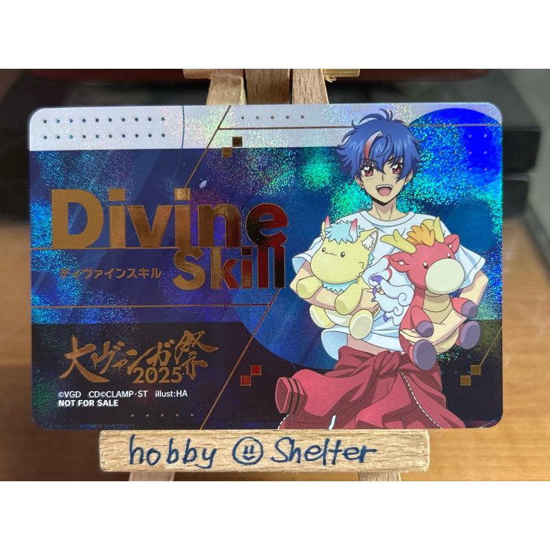 Divine Skill Marker Token - Daivangasai 2025 Exclusive (Cardfight ...