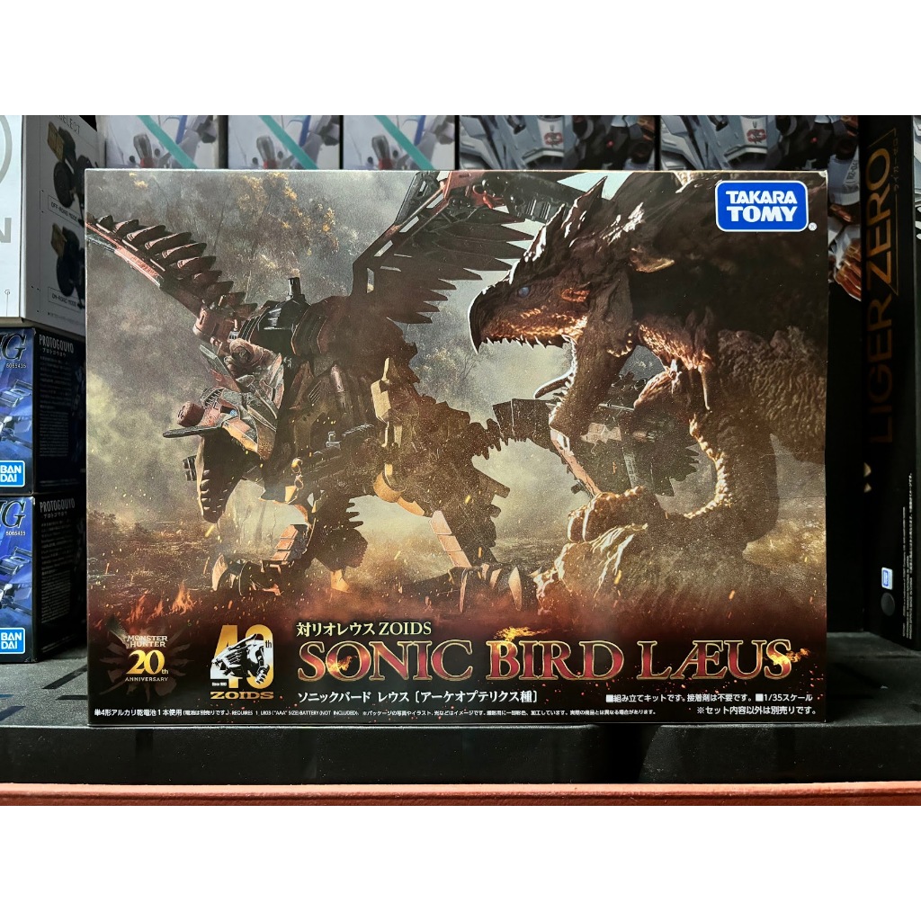 ZOIDS x Monster Hunter Sonic Bird Laeus PLAMO | Shopee Malaysia