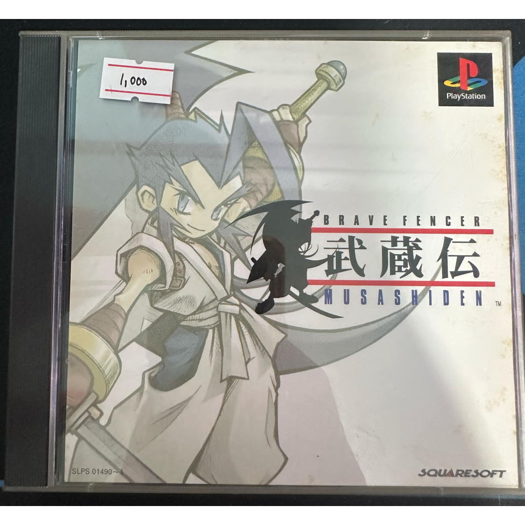 Brave Fencer Musashi [Japanese] Black Disc Playstation 1 / PS1 | Shopee ...