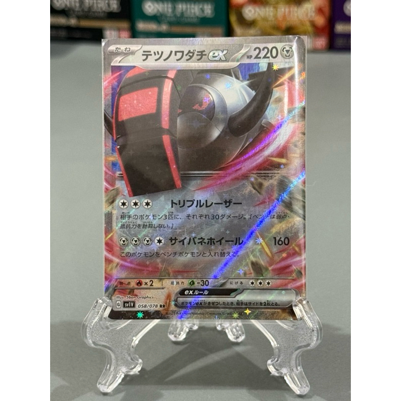 Iron Treads | Double SV1V 58/78 | Pokemon TCG JP | Shopee Malaysia