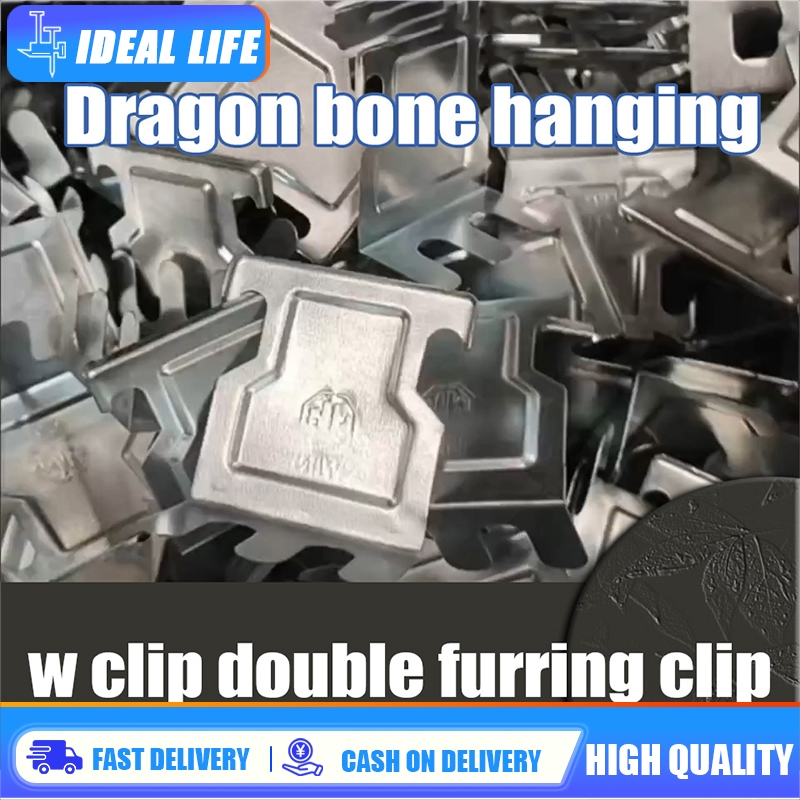 Double W Furring, Metal Furring W Clip ( 60PCS OR 100PCS For Choose ...