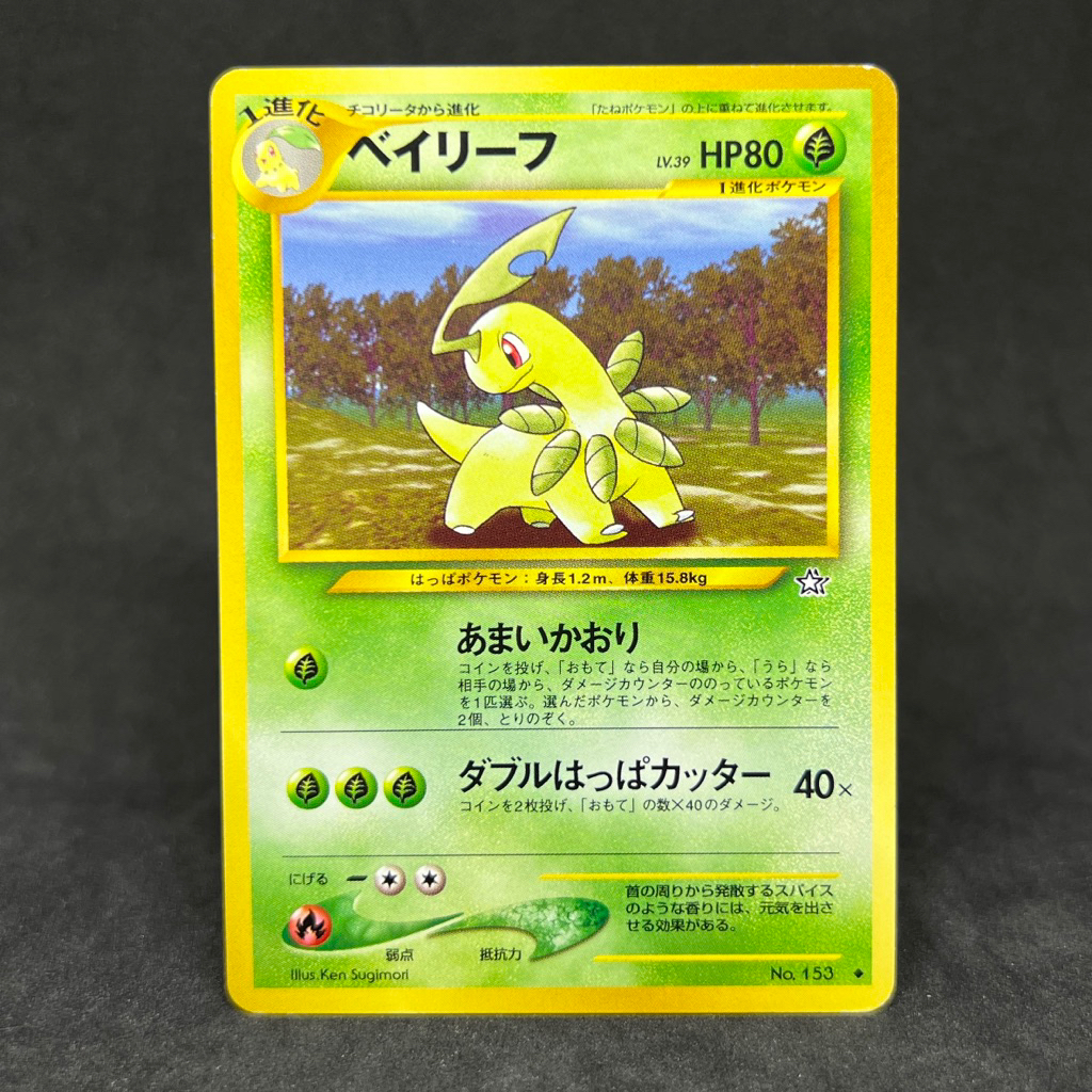 Vintage Pokemon TCG Japanese Bayleef No. 153 2000 Neo Genesis Trading ...
