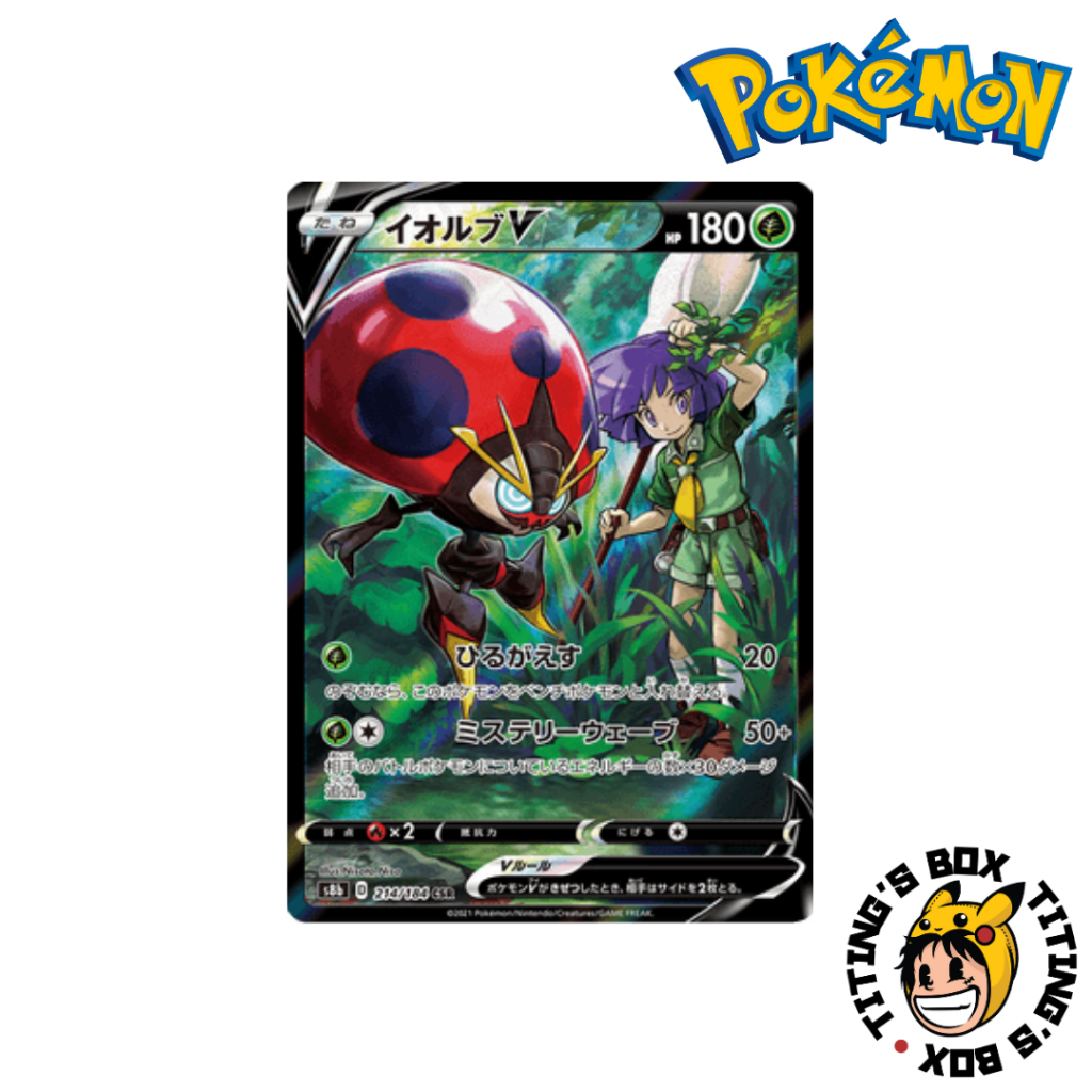 [JP] Pokemon TCG Orbeetle V CSR 214/184 Character Special - S8b VMAX ...