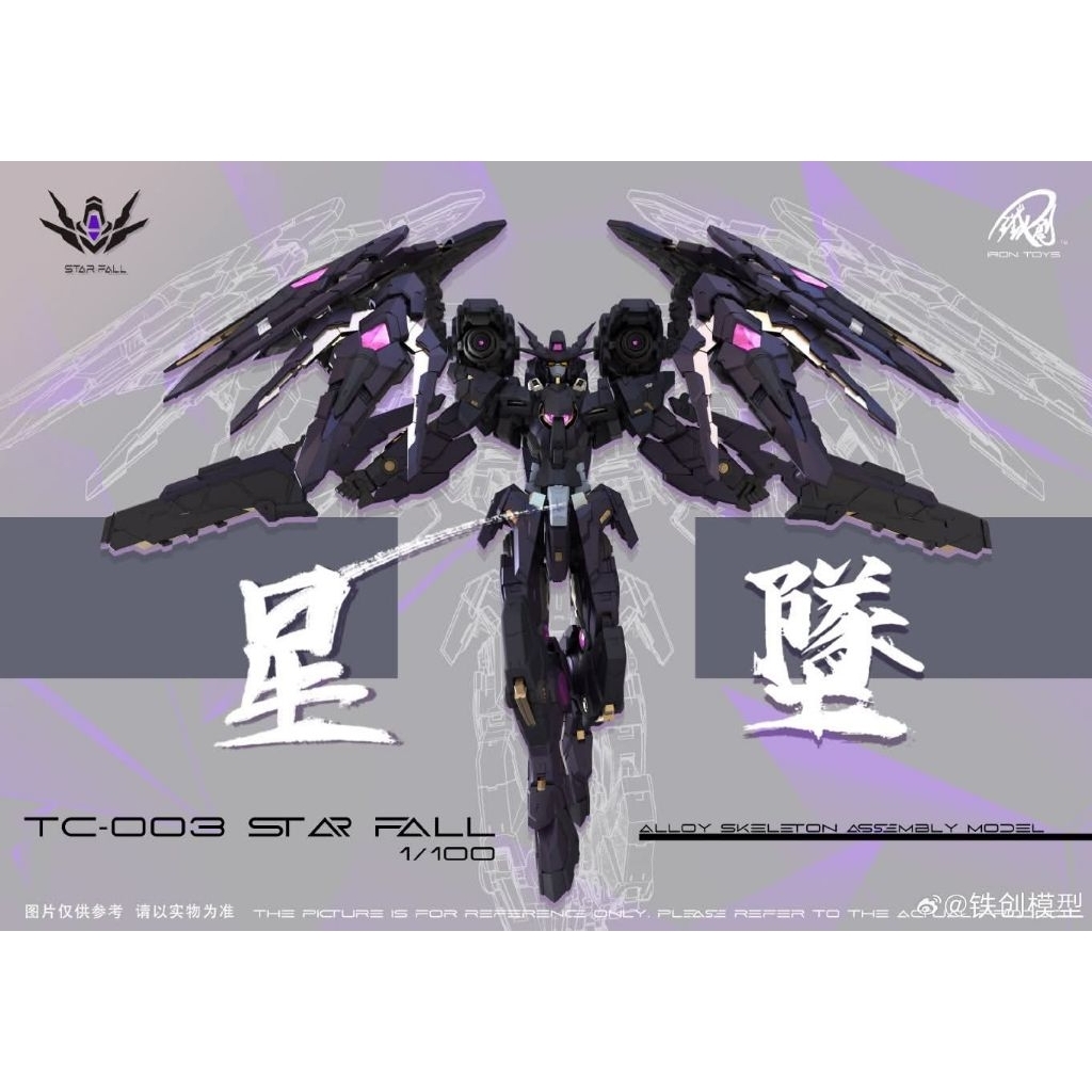 Iron Toys 1/100 TC-003 Star Fall model kit with alloy frame | Shopee ...