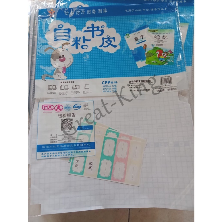 30/10sheetsSelf-adhesive Book Wrapper transparent self-adhesive ...