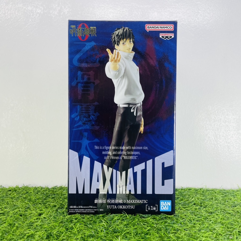 Jujutsu Kaisen 0 Maximatic Figure - Yuta Okkotsu (24cm)(MIB) | Shopee ...