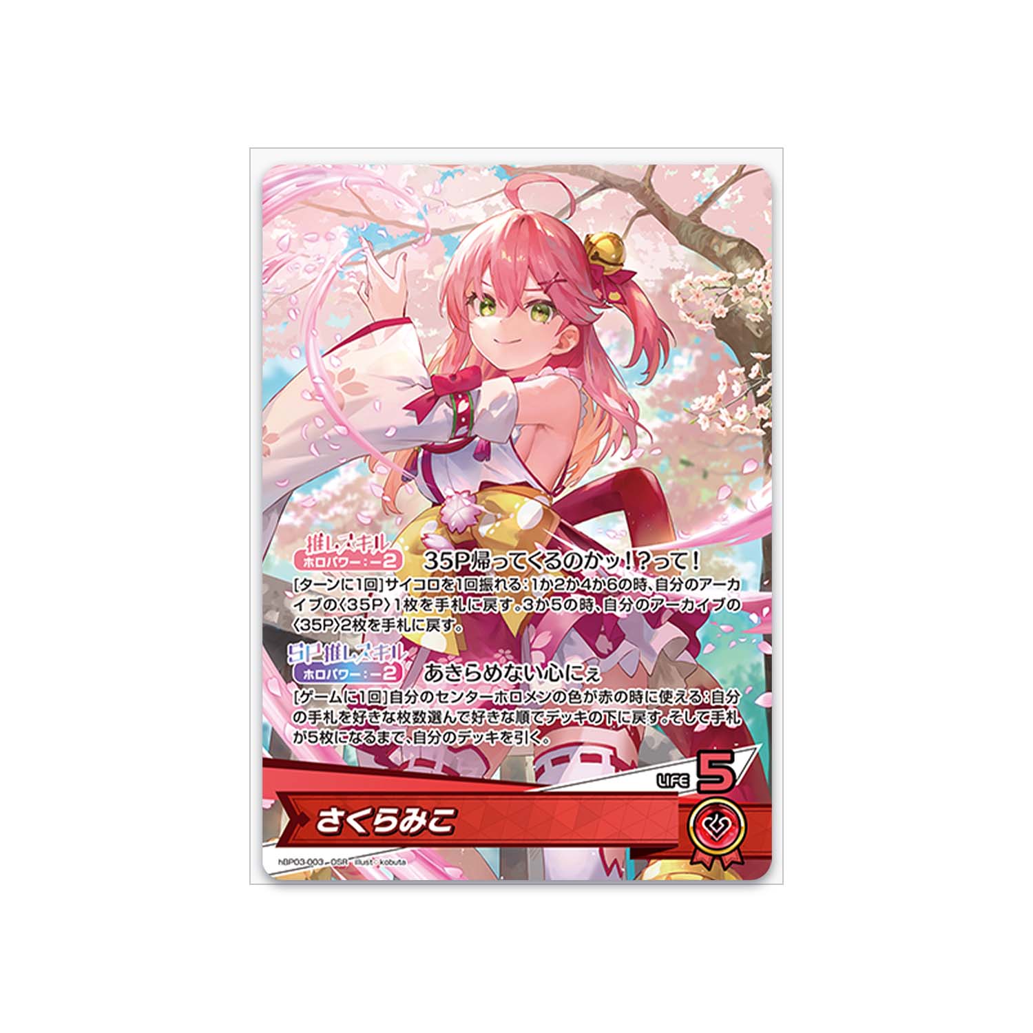 HOLOLIVE CARD GAME: SAKURA MIKO OSR hBP03-003 - hBP03 ELITE SPARK with FREEBIES | YUMEYOU ...