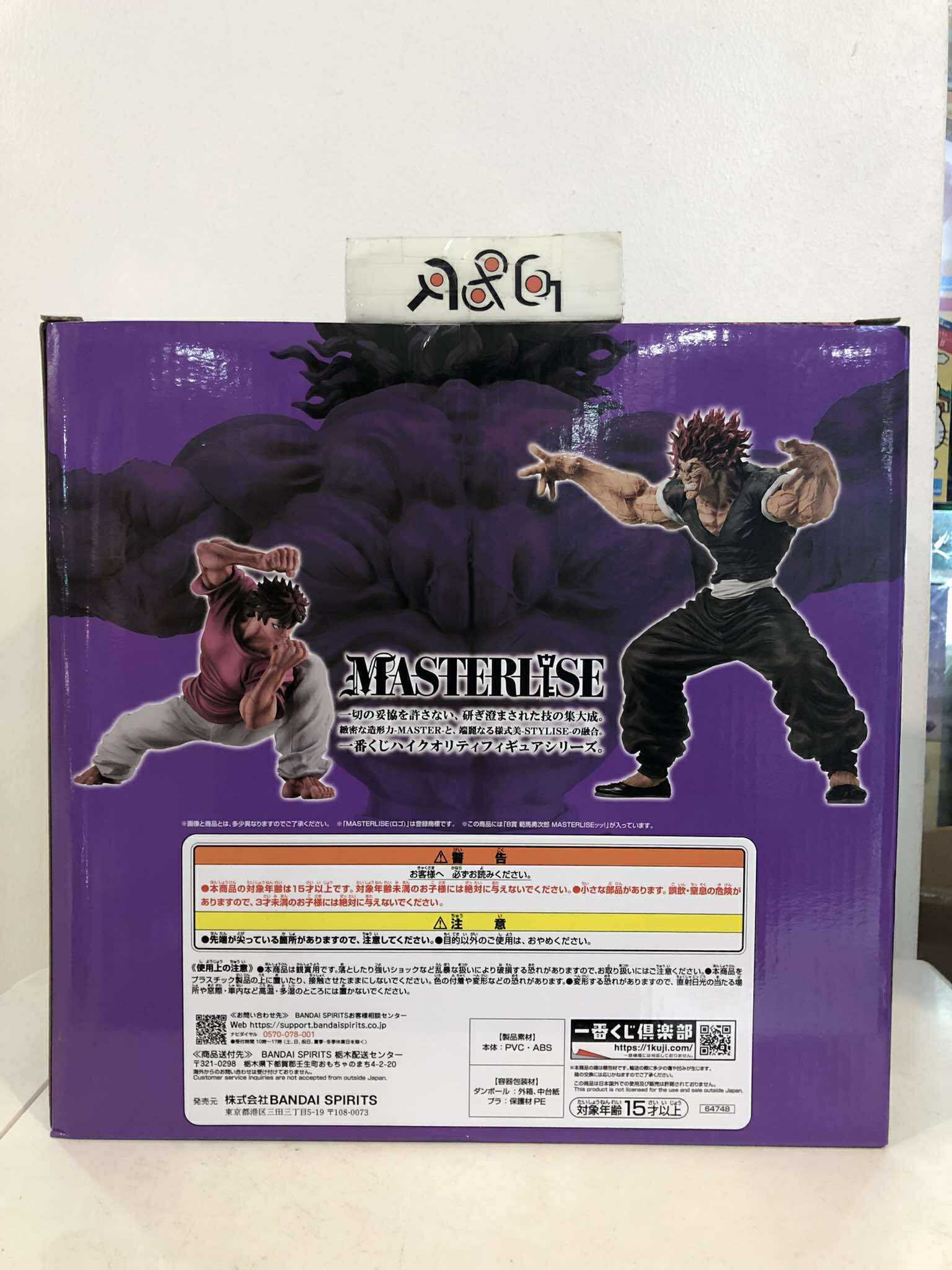 (R&G1) Bandai Namco Baki Masterlise Ichibansho Yujiro Hanma Figure ...