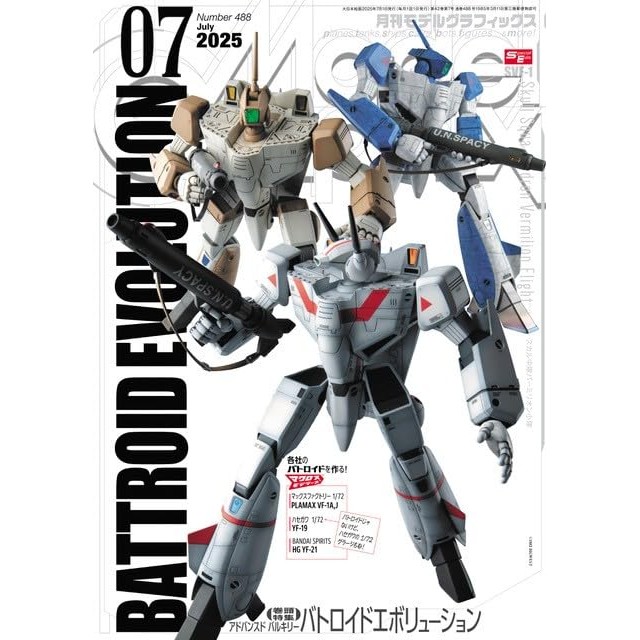 BRAND-NEW Model Graphix July 2025 Issue – Japanese Hobby Magazine ...