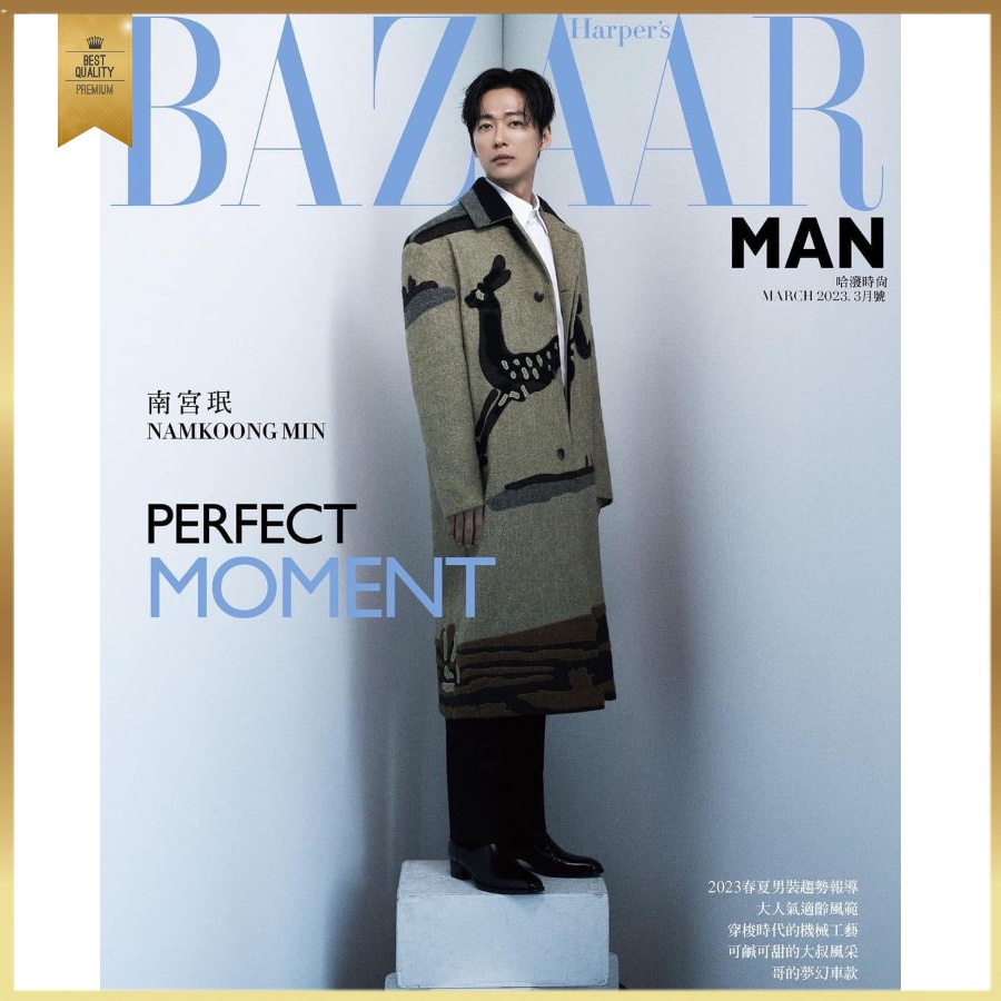 Harper's BAZAAR Taiwan March 2023 Namkoong Min, Taiwanese Magazine ...