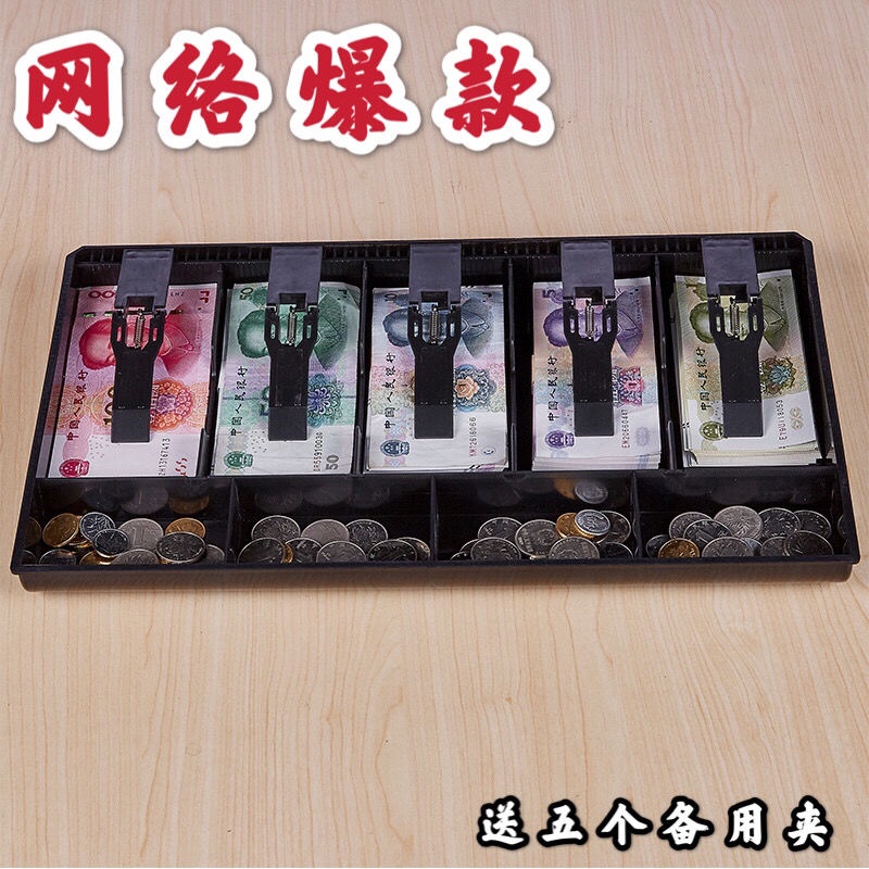 The four-layer supermarket cashier cashier box five bars cashier drawer ...