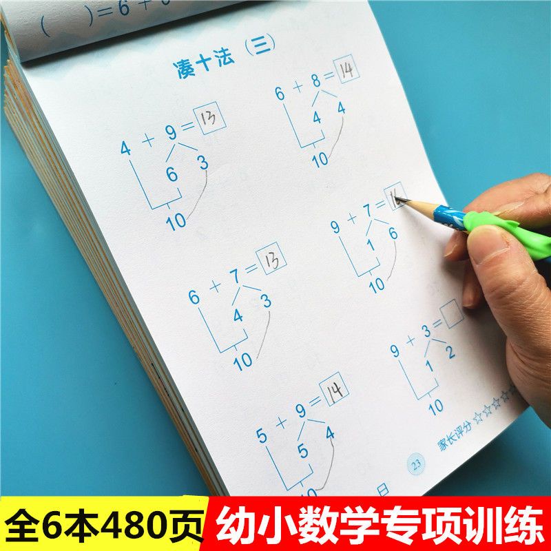 Pool ten borrow ten method of large preschool a digital pict Minato ten ...