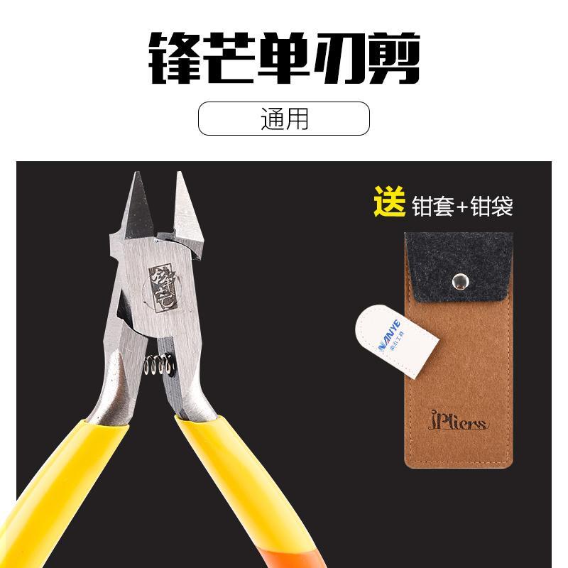 Sharp single blade cutting pliers, carbon steel model pliers, Koda ...