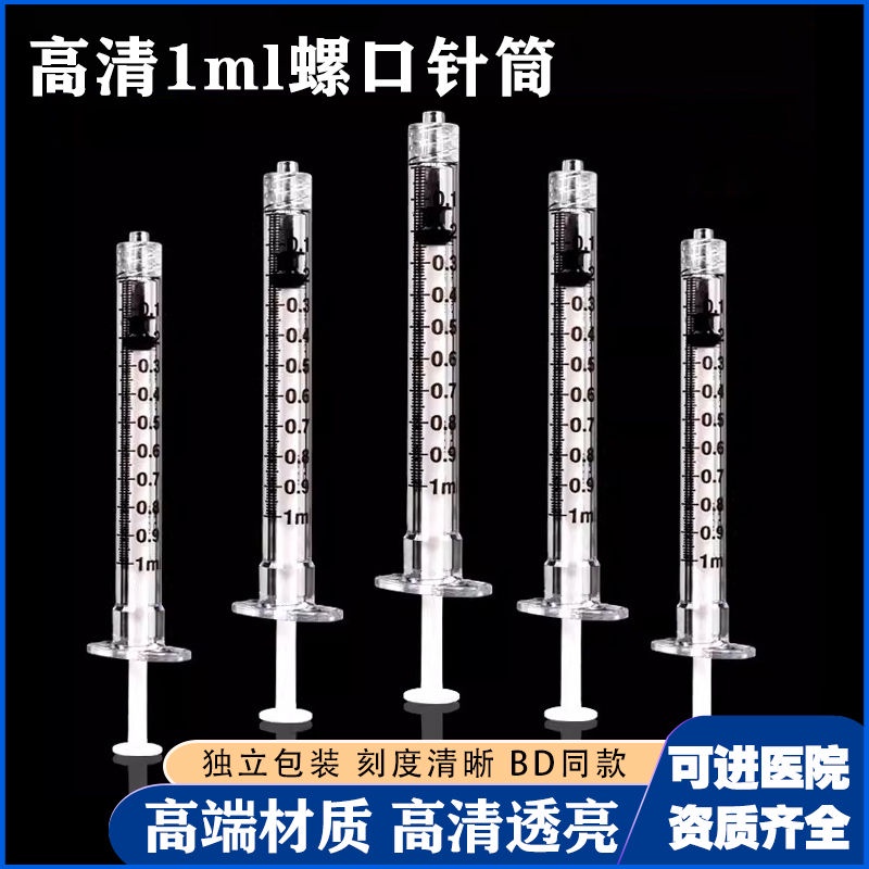 Medical 1ml glass Type spiral needle tube without needle syringe ...