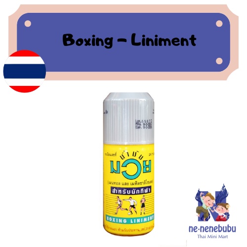 ⭕ Ready Stock ⭕ MUAY THAI BOXING LINEMENT OIL FAMOUS THAILAND NANMAM ...