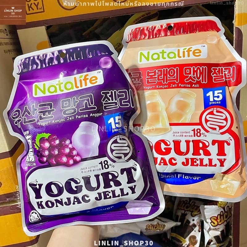 Natalife Yogurt Konjac Jelly 20gx15pcs | Shopee Malaysia