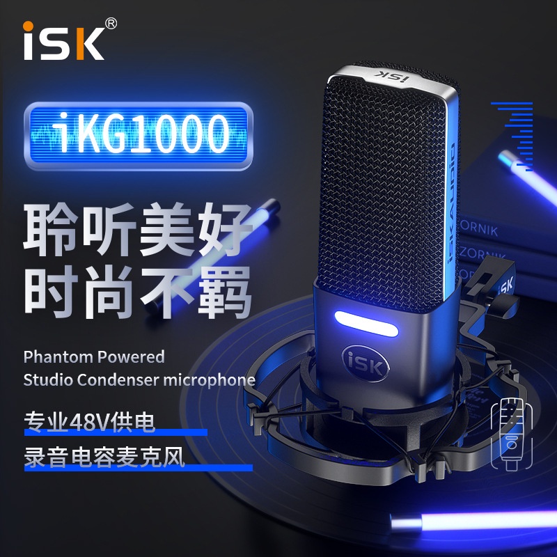 Isk328 IKG1000 Condenser Microphone 48V Mobile Phone Computer Desktop ...