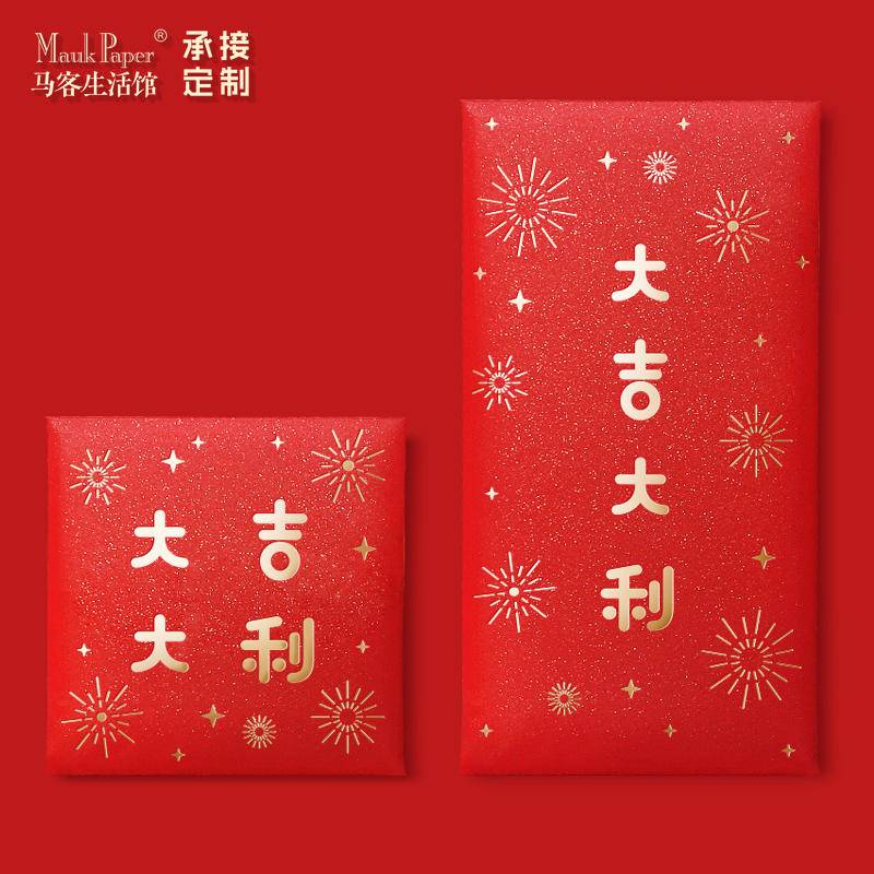 Red Packet Dragon Year 2024 Cny Angpao Packet Chinese New Year Plain ...
