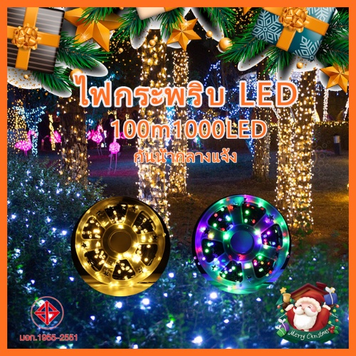 Decorative Lights LED Flashing 100 Meters/50 Long Colorful. | Shopee ...