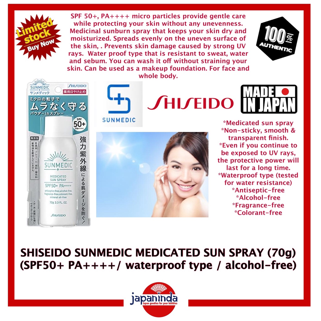 SHISEIDO SUNMEDIC Medicated Sun Spray (70g) SPF50+ pa++++ Made in Japan ...