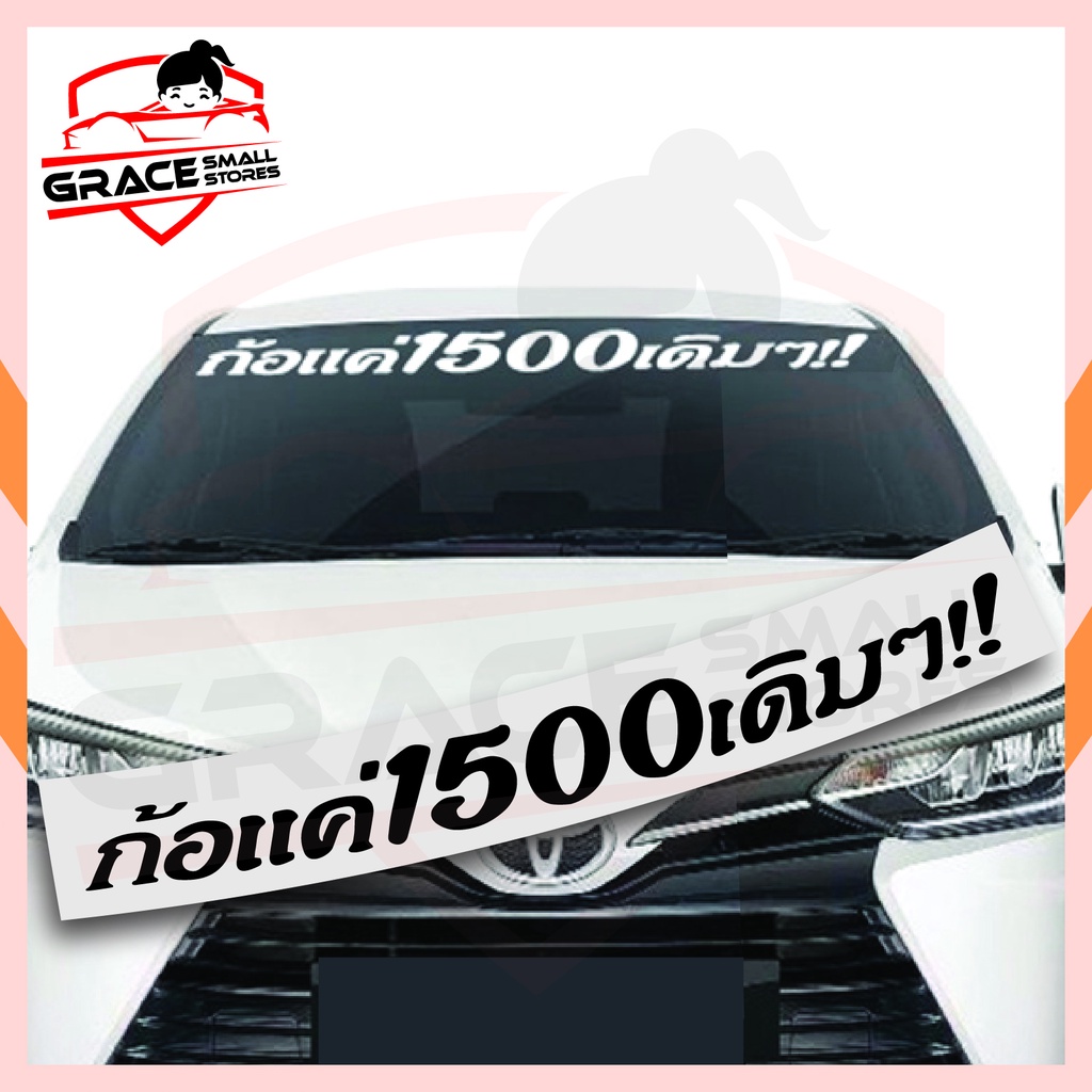 Super 1500 Windshield Sticker Thailand Type Vinyl Cut Decal | Shopee ...