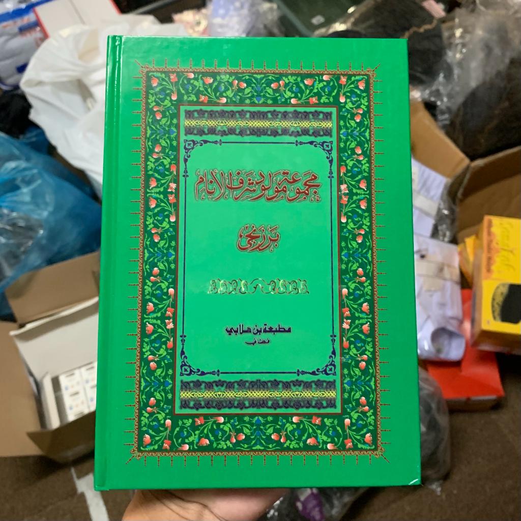 KITAB buku Berzanji berzangi barzanji arab maulud nabi syair rowi ...