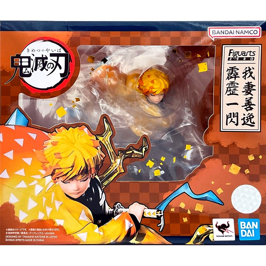 Tamashii - Demon Slayer (Kimetsu No Yaiba) - Figuarts ZERO - 150mm ...